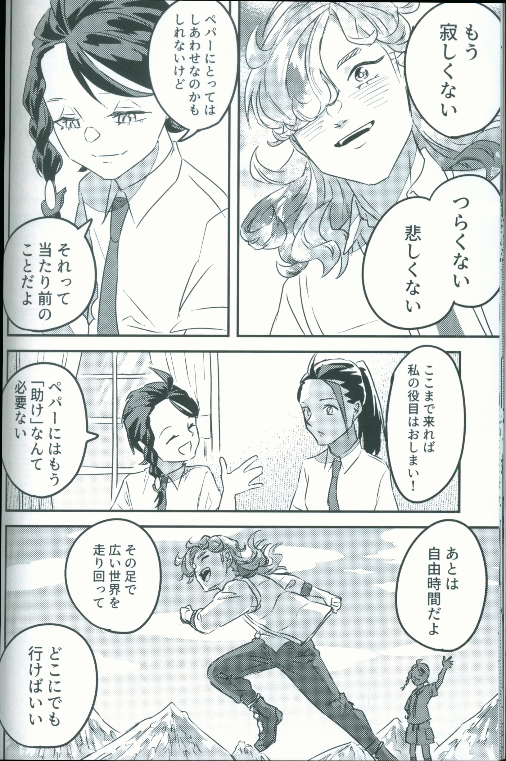ダイイチ部隊 (葵燐-kirin-) 空回りメリーゴーランド | まんだらけ Mandarake
