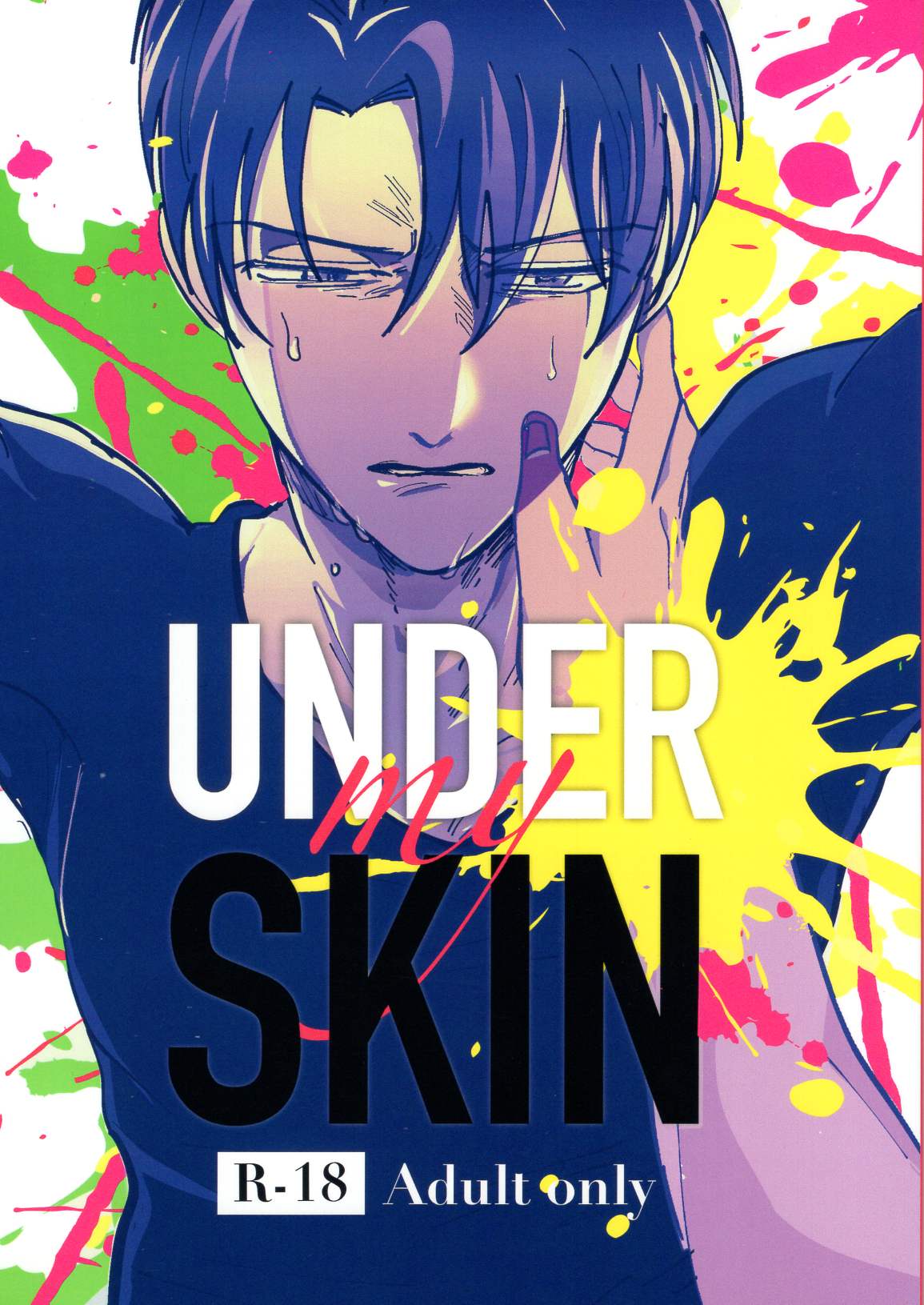 La cosmo (クオ) UNDER my SKIN | まんだらけ Mandarake