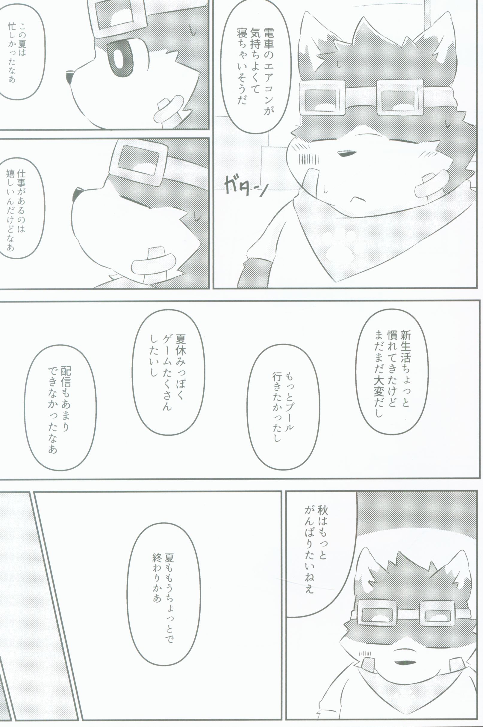 Inugami Manufacturing (Inugami Inuta) Summertime | MANDARAKE 在线商店