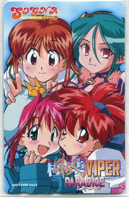 ソニア 極楽VIPER PARADISE 特典テレホンカード1 | まんだらけ Mandarake