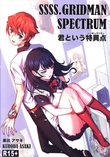Re:ウルトラ (黒田アサキ) SSSS.GRIDMAN SPECTRUM 君という特異点 | まんだらけ Mandarake