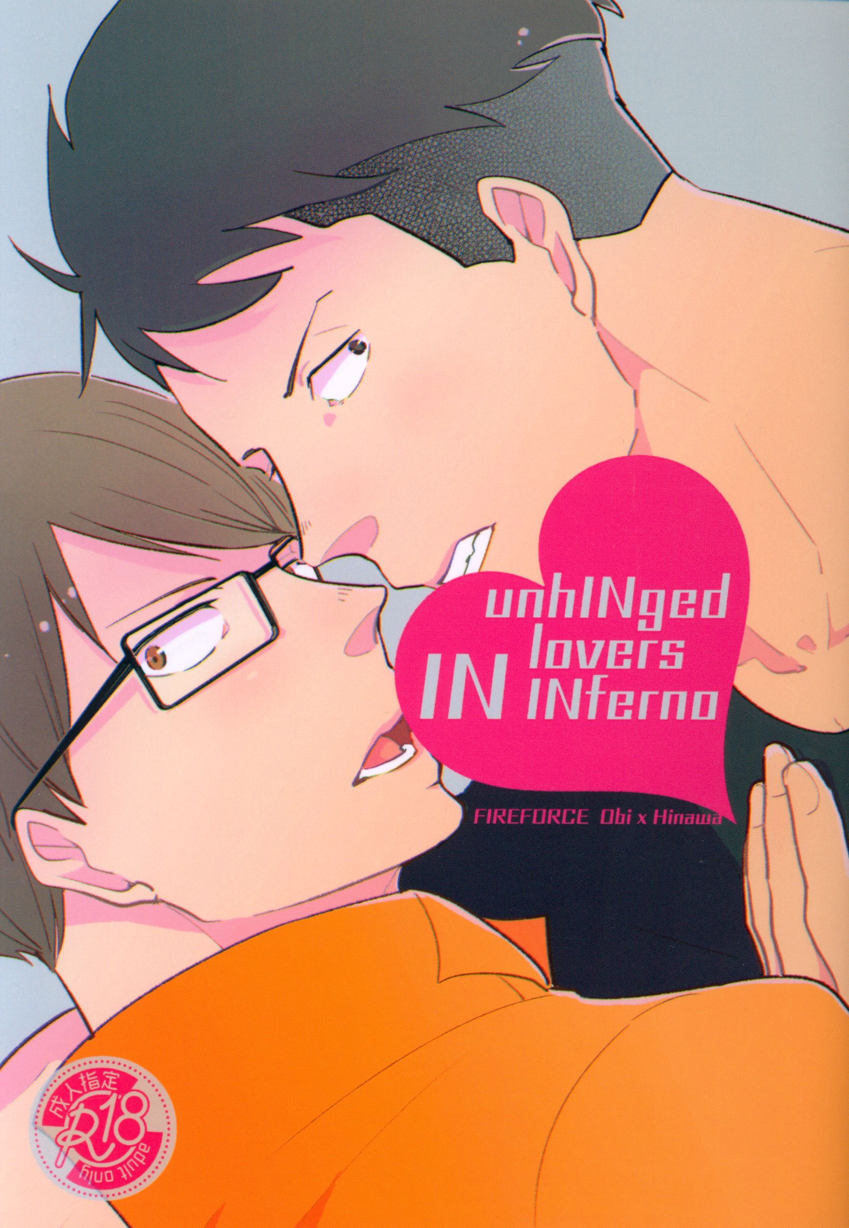 Mr.Lily (みつゐ) unhINged lovers IN INferno | まんだらけ Mandarake