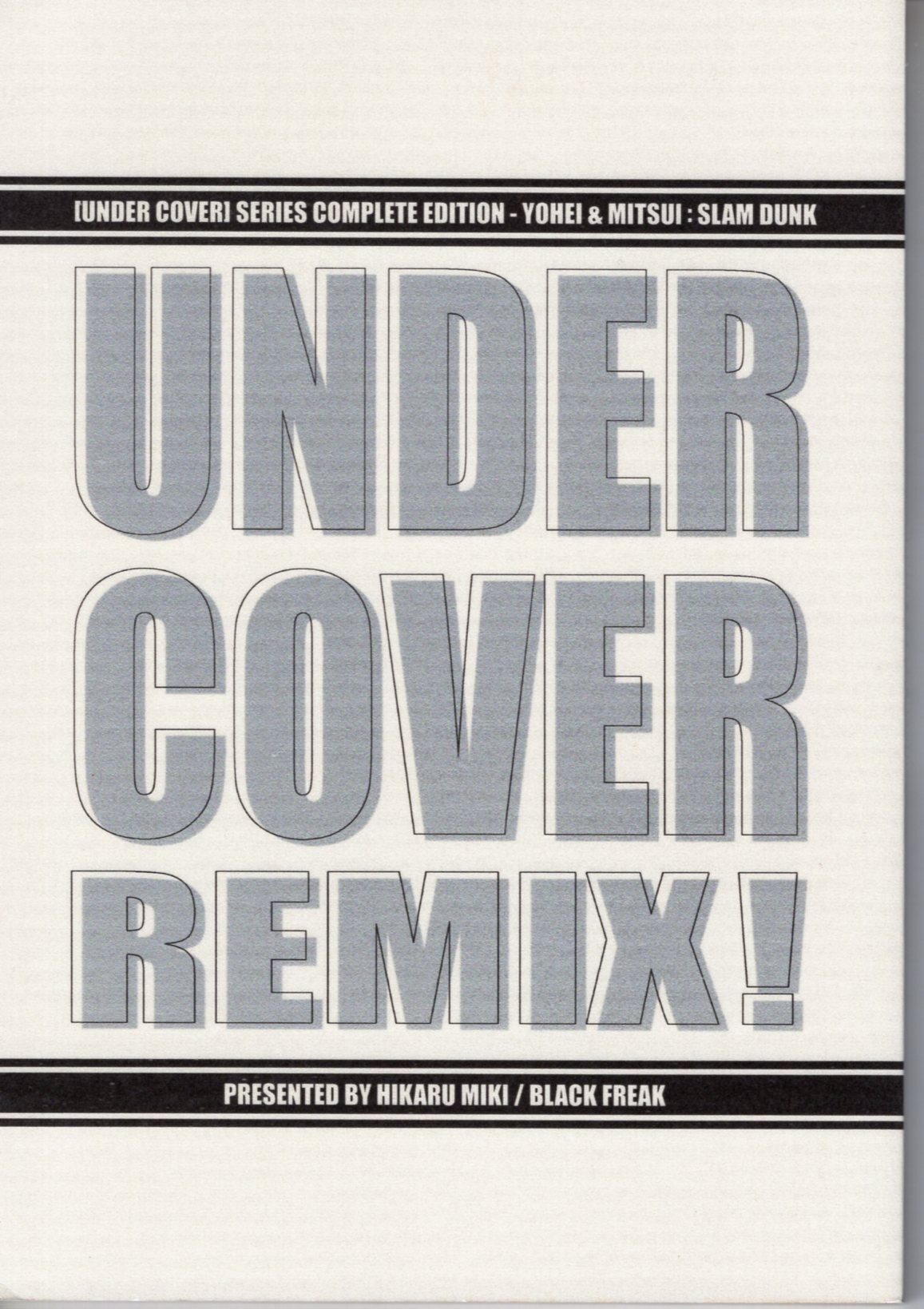 BLACK FREAK (海樹輝) UNDER COVER REMIX! *再録 | まんだらけ Mandarake
