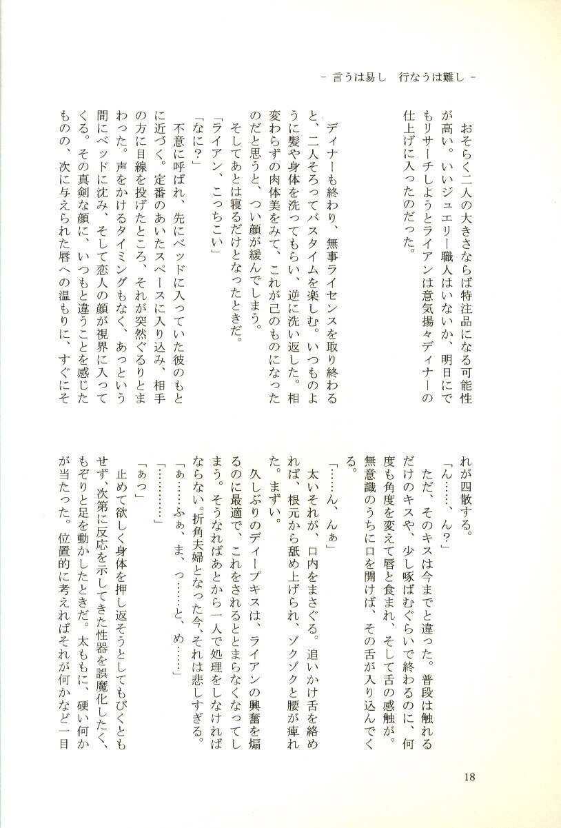FremdesLand (琳) Del dicho al hecho hay mucho trecho. | まんだらけ Mandarake