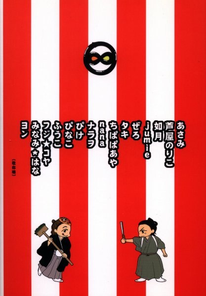 SHEEPIG (フジ☆フヤ) まるにしき *アンソロジー | まんだらけ Mandarake