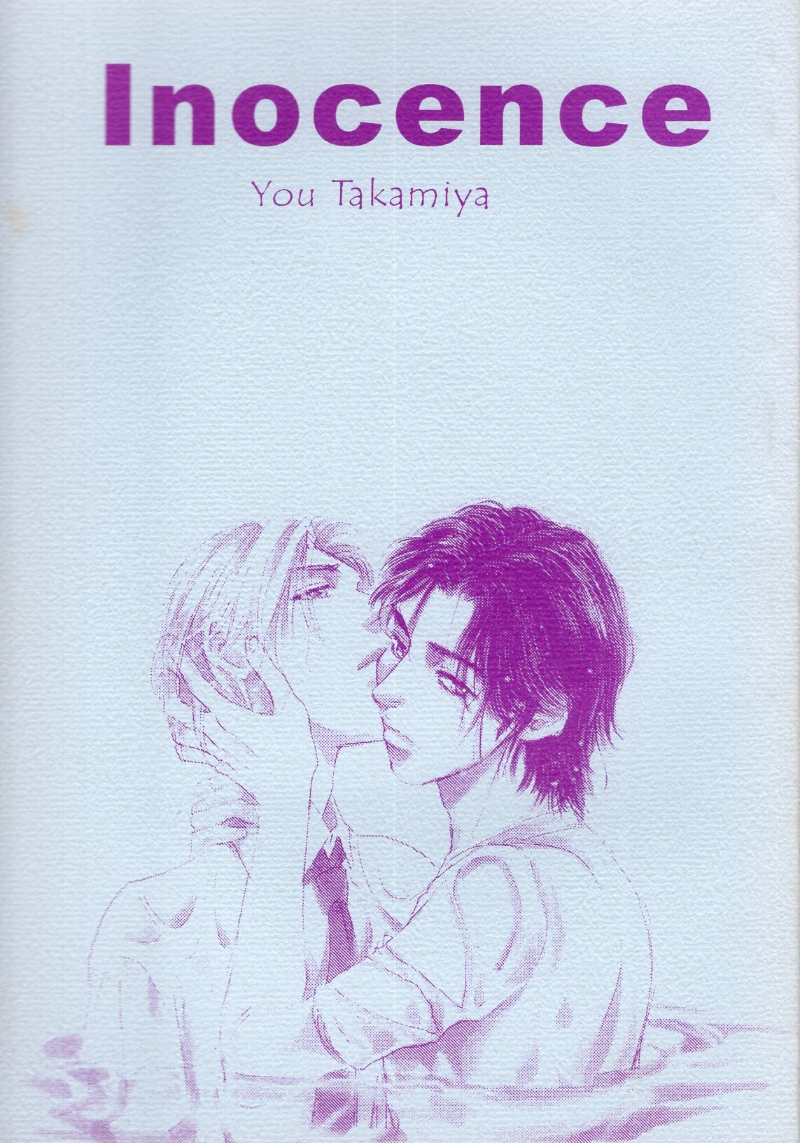 IO企画 (高宮ゆう) Inocence ※イタミ有 | まんだらけ Mandarake
