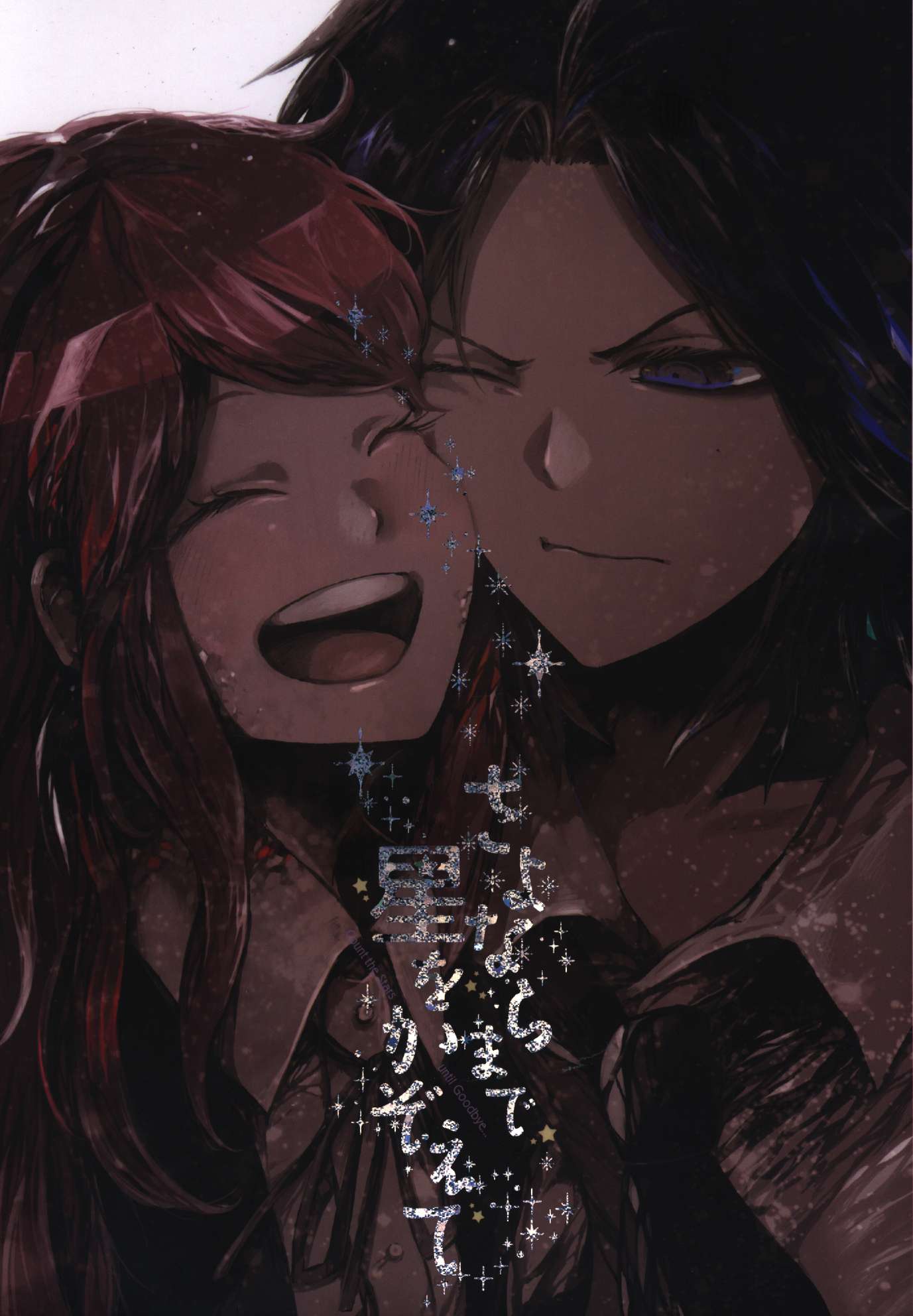 Isolation will do Danganronpa (Miu Miura) count the stars until goodbye ※ Damaged | Mandarake ...