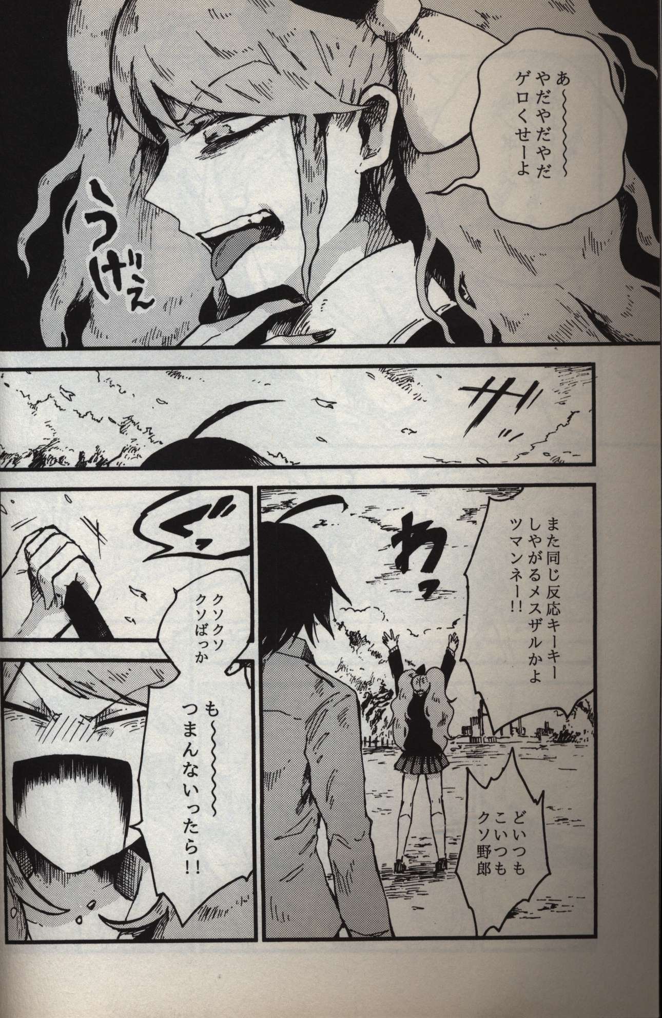 Isolation will do Danganronpa (Miu Miura) count the stars until goodbye ※ Damaged | Mandarake ...