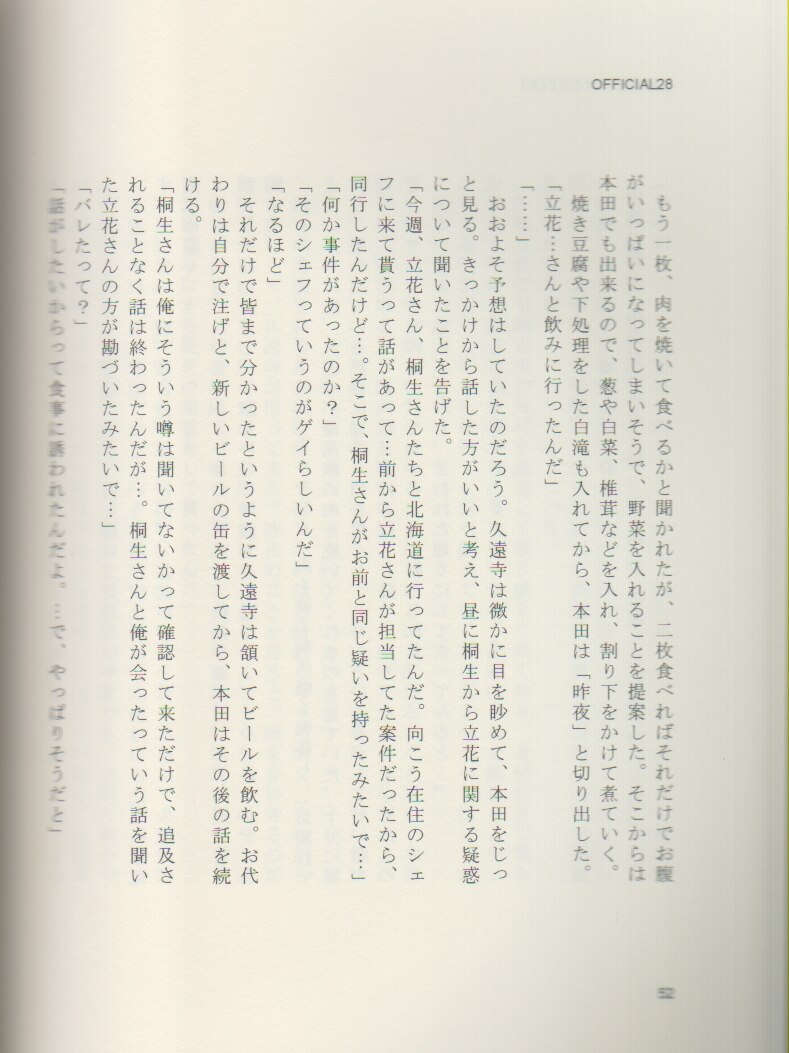 (谷崎泉)OFFICIAL28 | まんだらけ Mandarake
