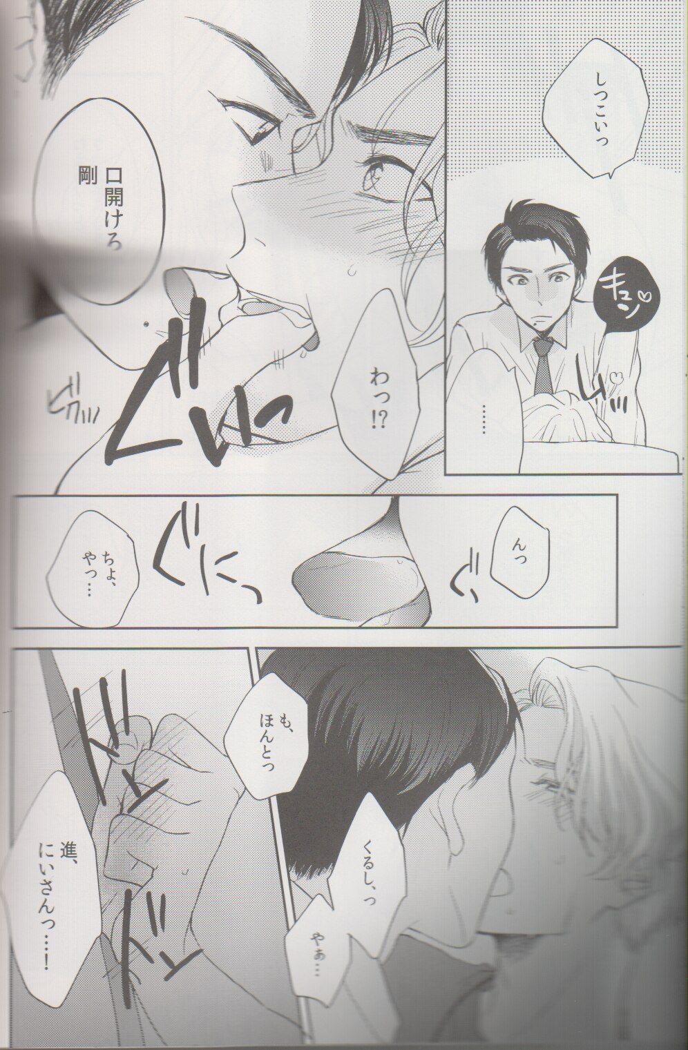 Re:start(夏目)オトナになるまで待てない | まんだらけ Mandarake
