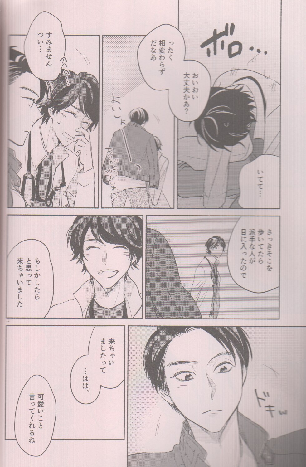 Re:start(夏目)continue | まんだらけ Mandarake