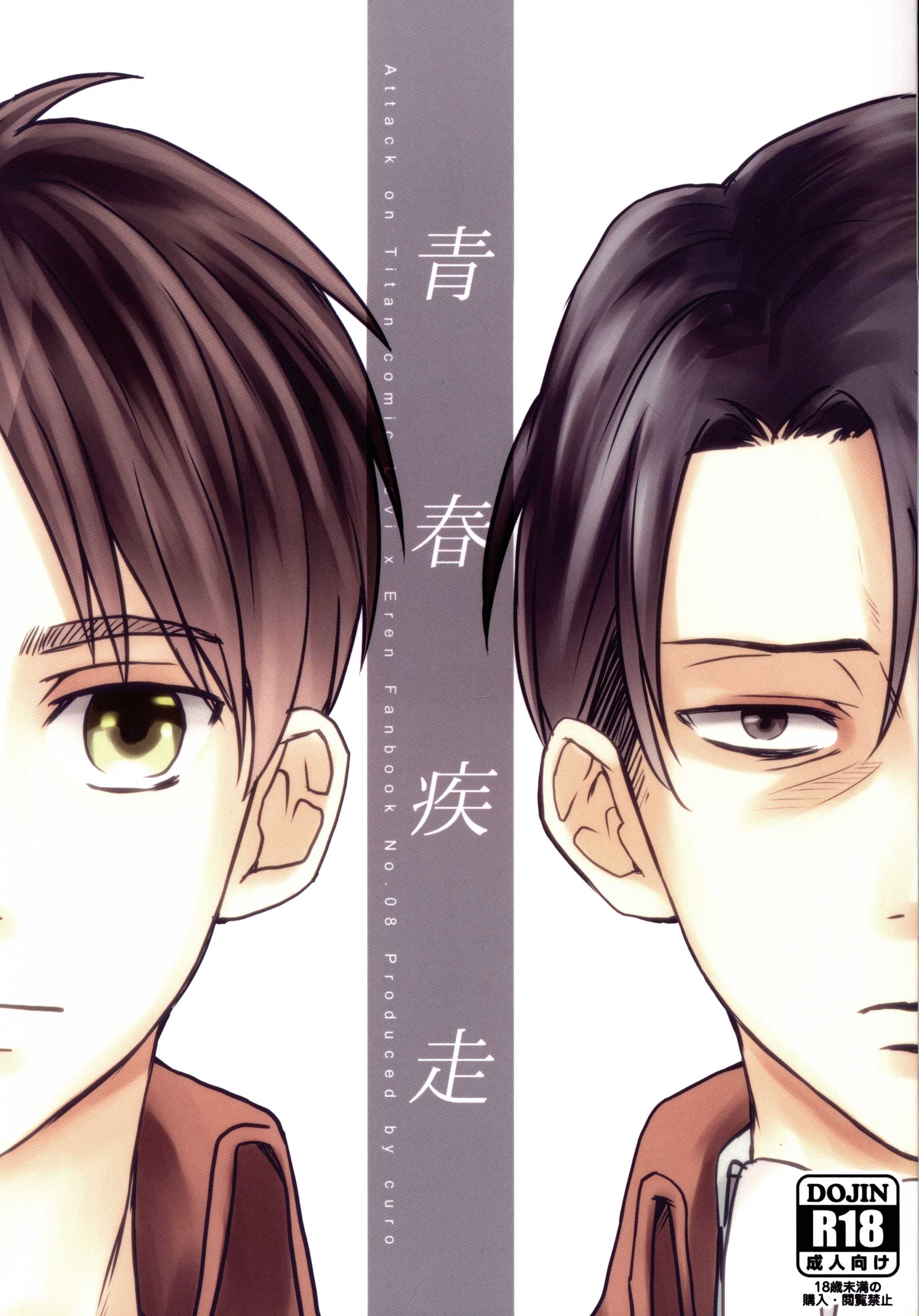 Note;(クロ)青春疾走 | まんだらけ Mandarake