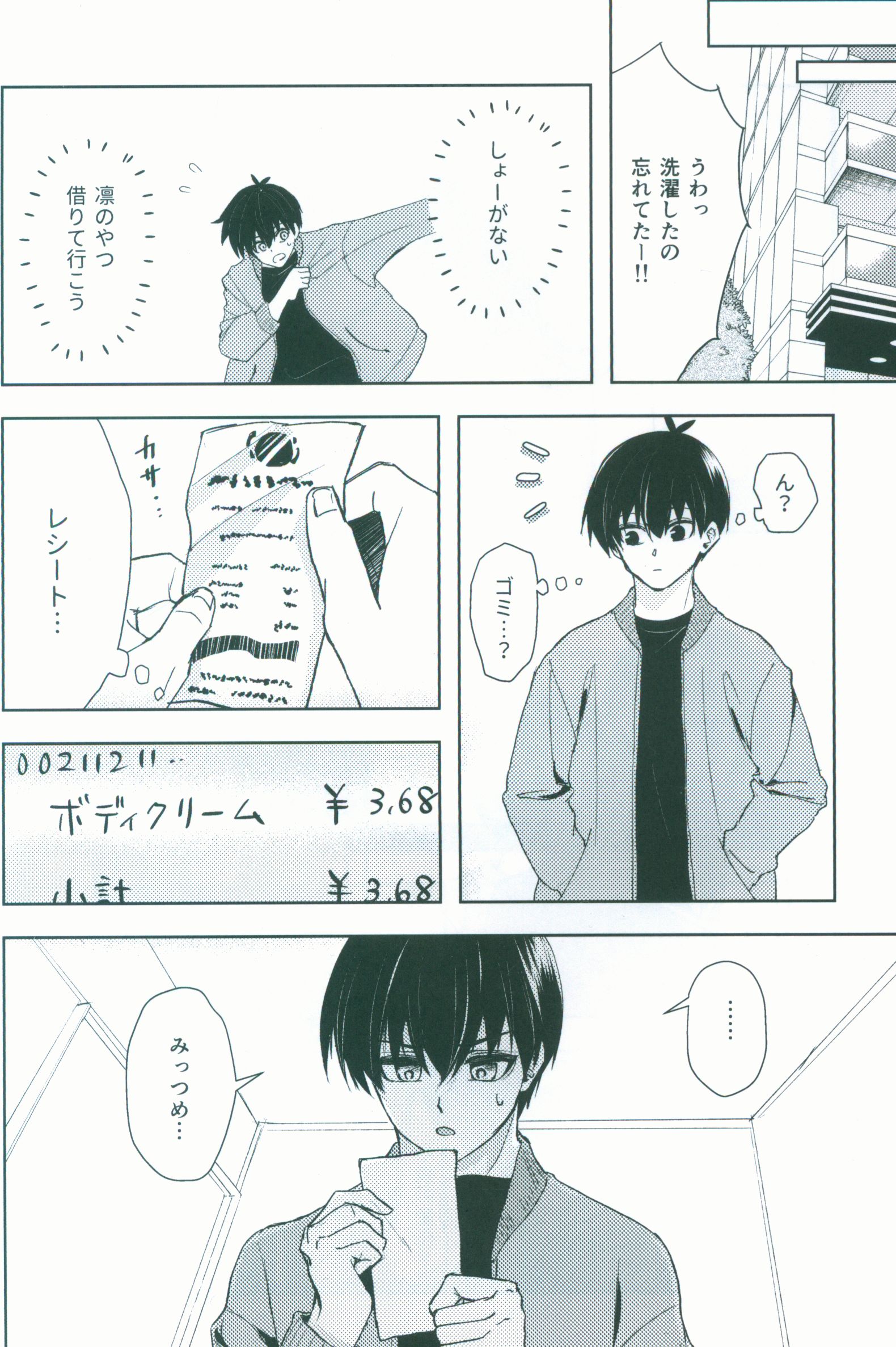 36 (もち) ギワクの3カウント! | まんだらけ Mandarake