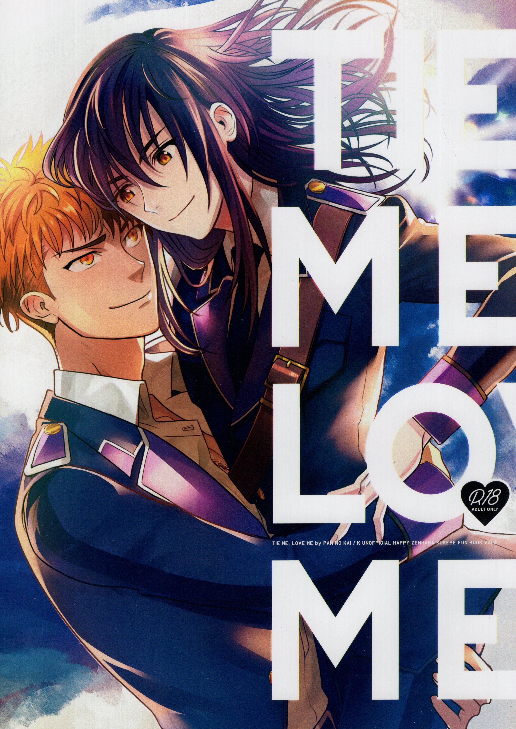 パンの会 (離陸) TIE ME LOVE ME | まんだらけ Mandarake