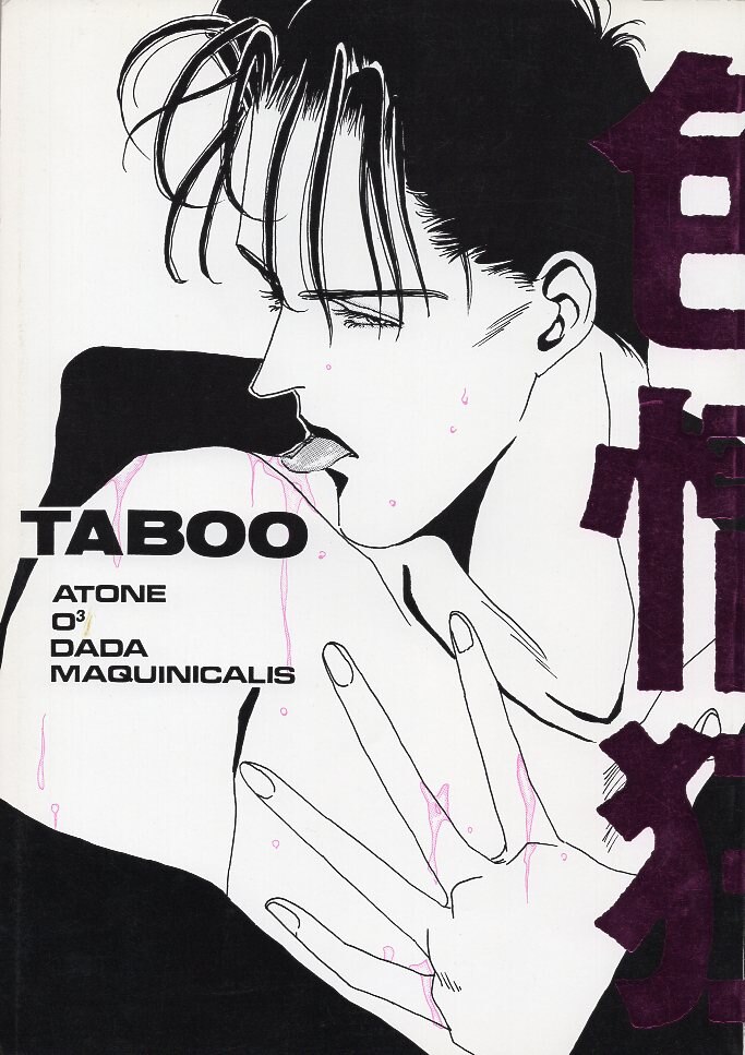 MAQUINICALIS (本仁戻) TABOO *合同誌 ※イタミ有 | まんだらけ Mandarake