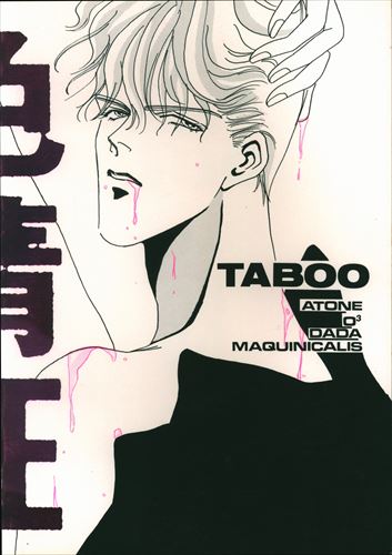MAQUINICALIS (本仁戻) TABOO *合同誌 | まんだらけ Mandarake
