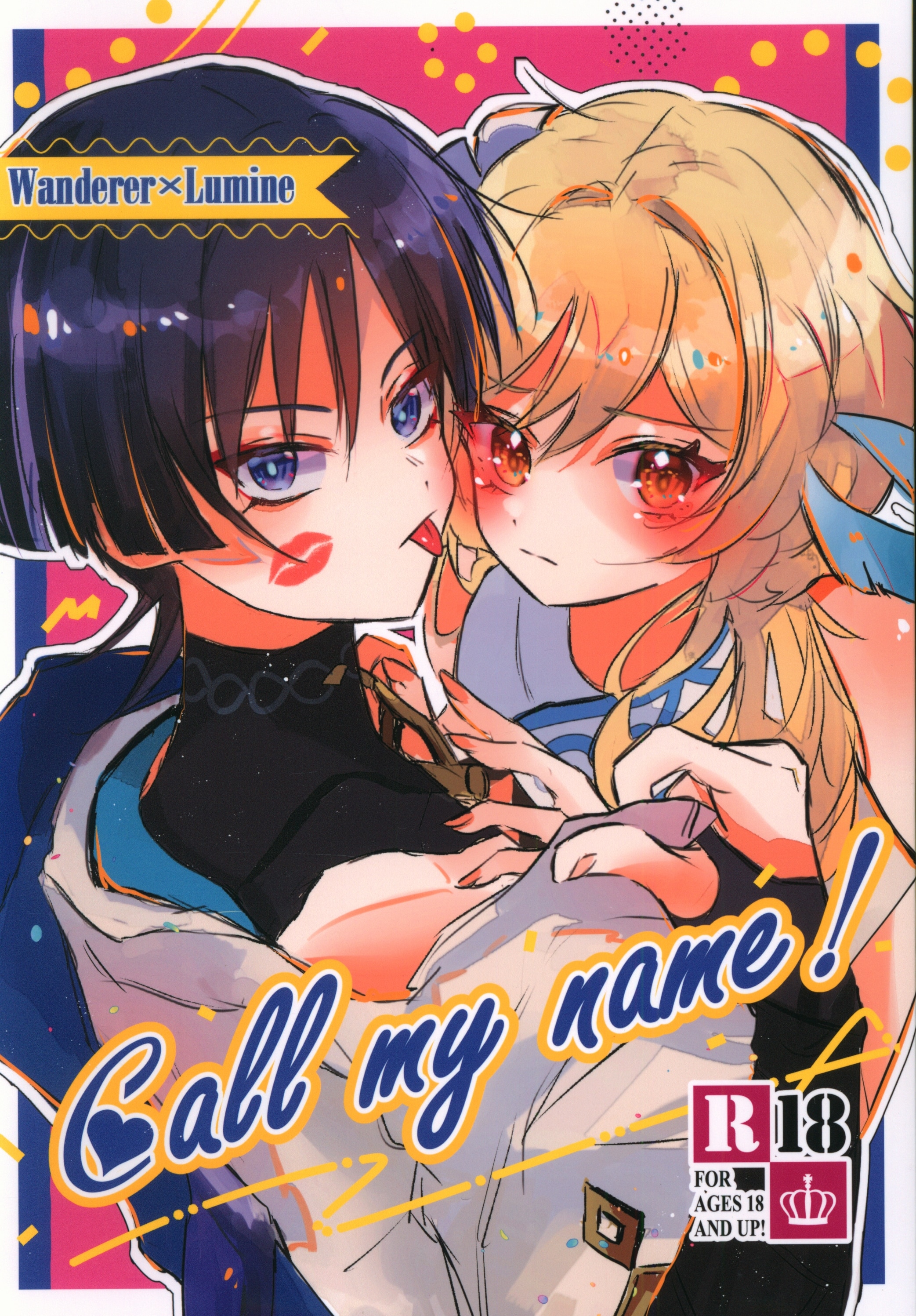 いたずらMaybe (甘栗) Call my name! | まんだらけ Mandarake