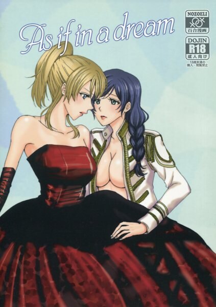 エイチェル (村崎とーか) As if in a dream | まんだらけ Mandarake