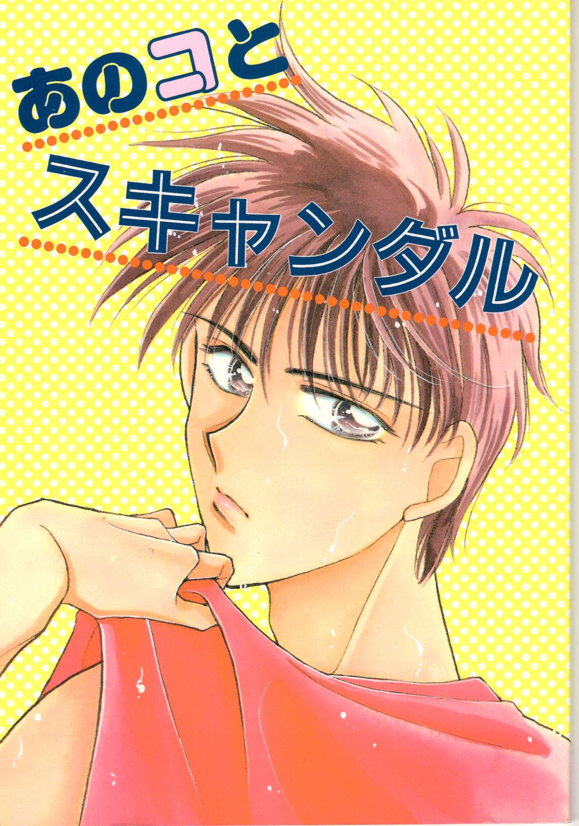 B-Class Special (Chizuko Manazuru/Kirin Morinaga) That Girl and Scandal | MANDARAKE 在线商店