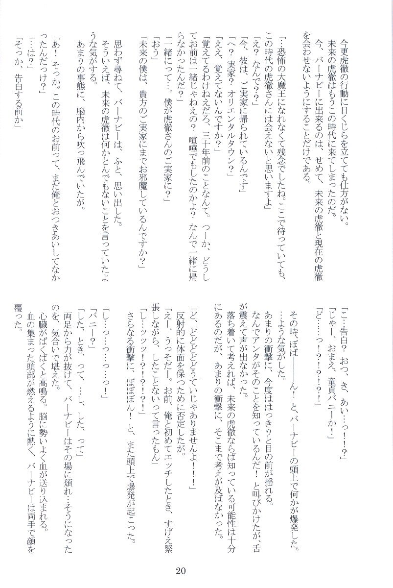 河内屋 (カワチ) Time Paradox | まんだらけ Mandarake