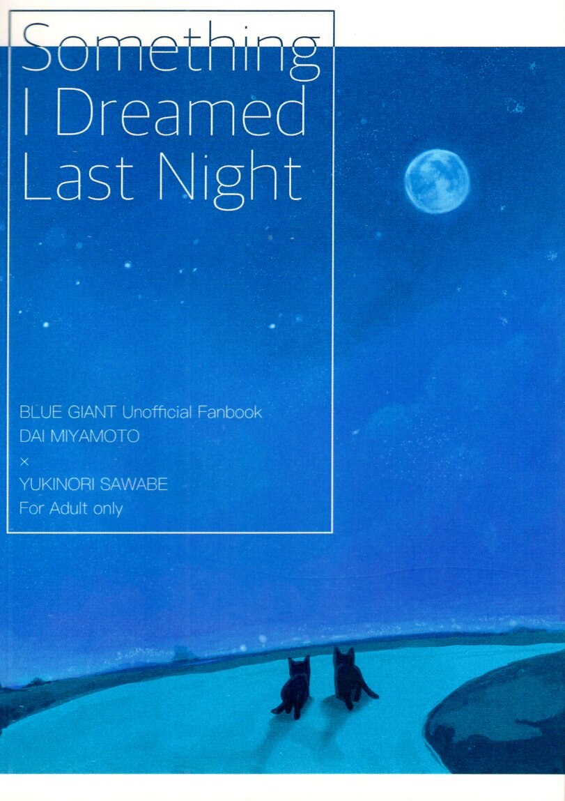 Yellow Border (Ki(き)) Something I Dreamed Last Night *文庫 | まんだらけ Mandarake