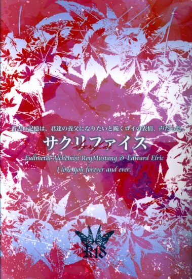 DITA (蜜) サクリファイス | まんだらけ Mandarake