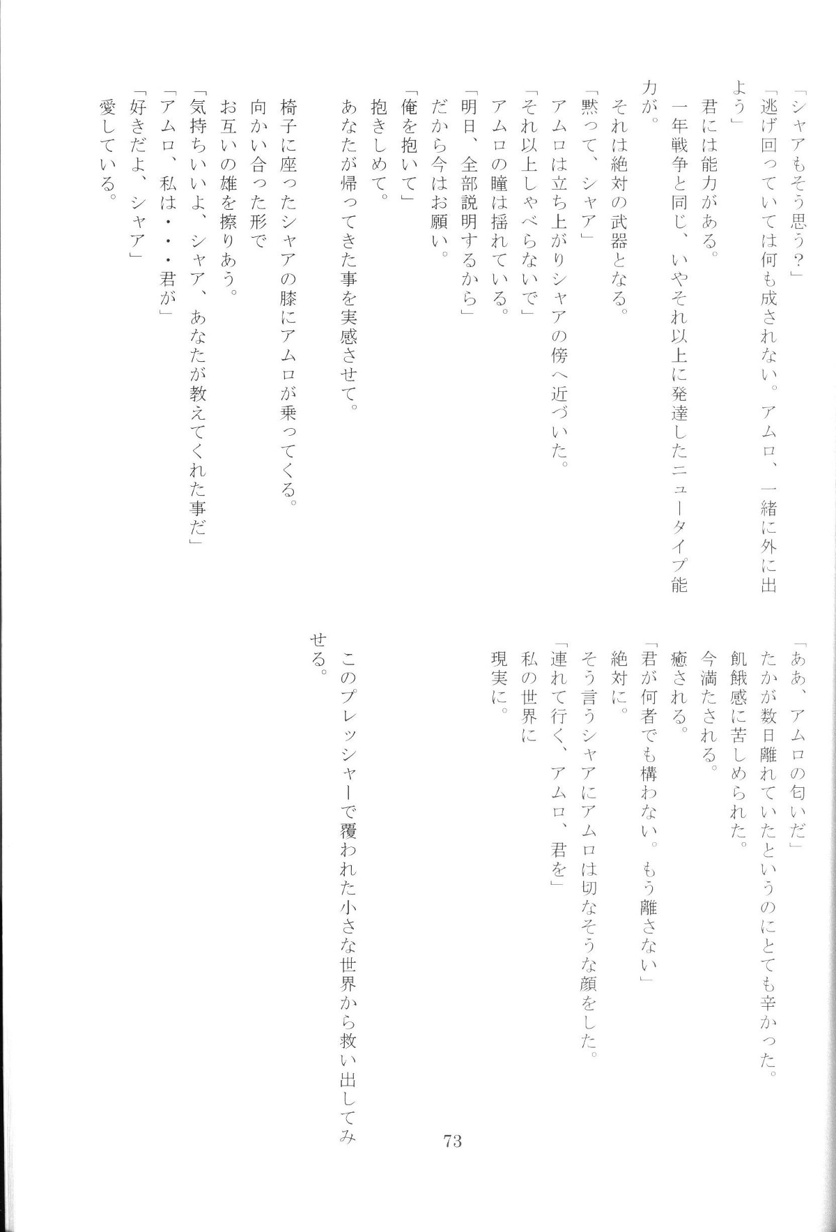 INITIALS (HANA) パンドラの匣 | まんだらけ Mandarake