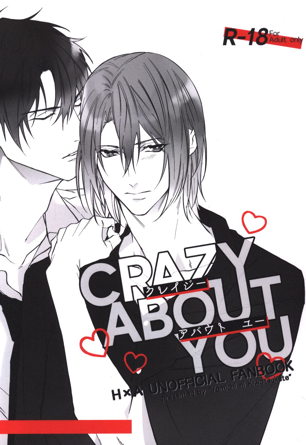 夜道に気をつけて (誰彼) CRAZY ABOUT YOU ☆有栖川有栖 | まんだらけ Mandarake
