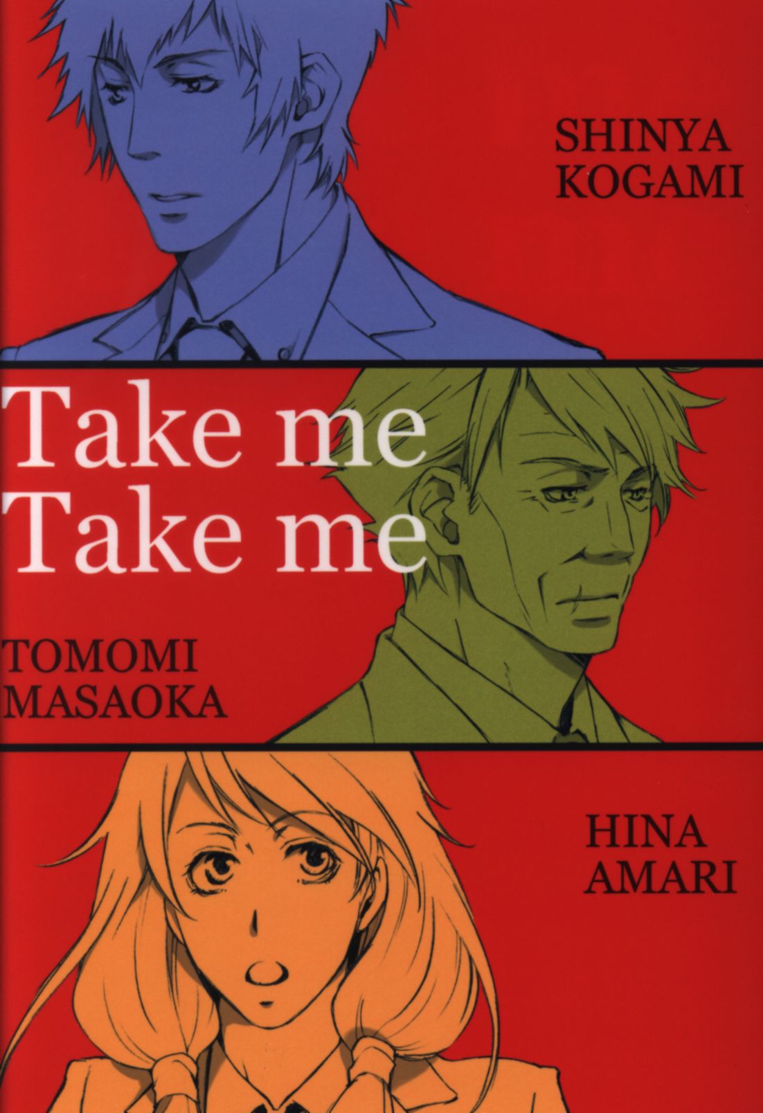 Hill. (まくら) Take me Take me | まんだらけ Mandarake