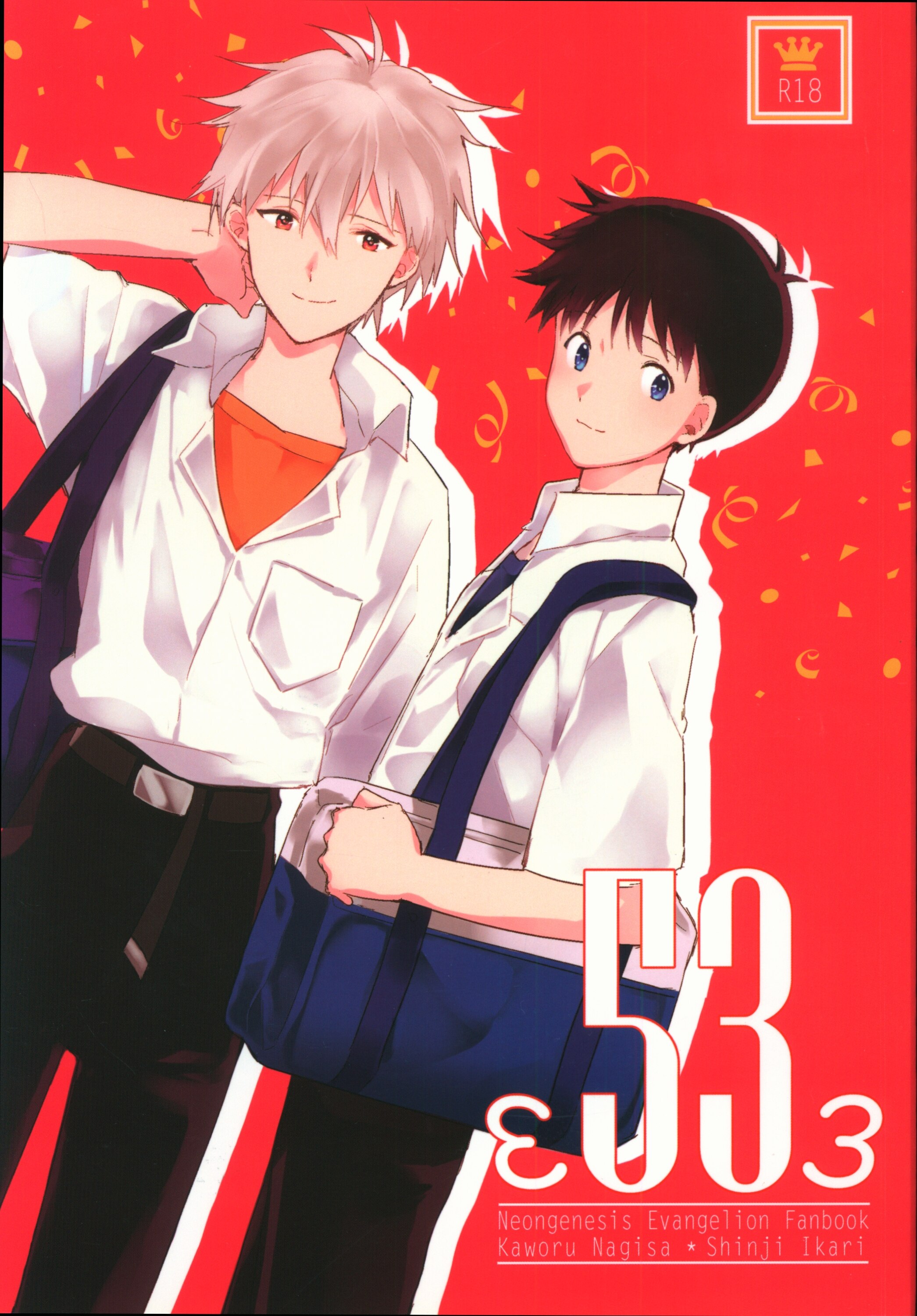 PR (パレ) 53 | まんだらけ Mandarake