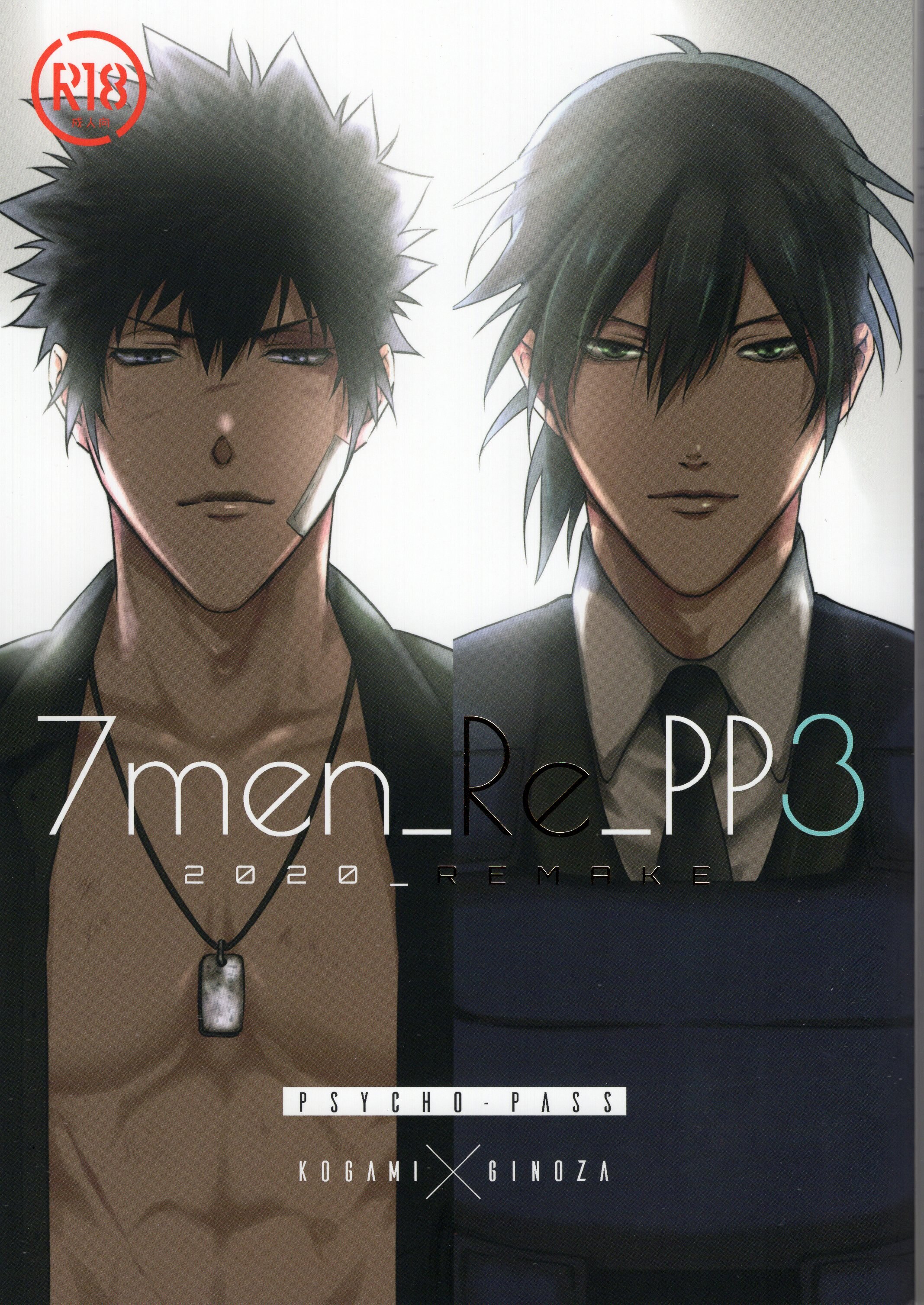7メンzippo (剃嶋章) 7men_Re_PP 2020_REMAKE *再録 3 | まんだらけ Mandarake
