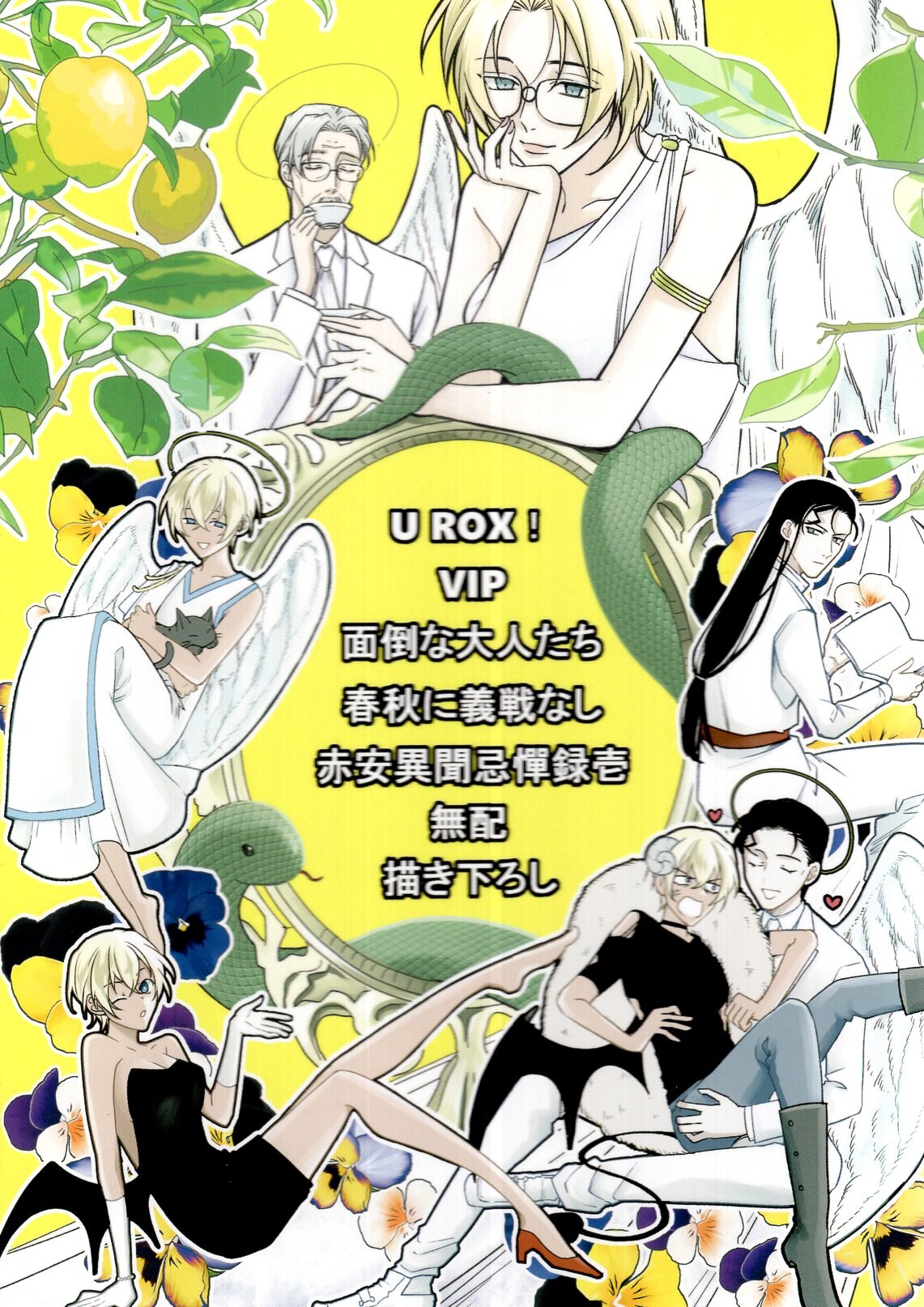BABEL (伏見) HIT ME AGAIN *再録 5 | まんだらけ Mandarake