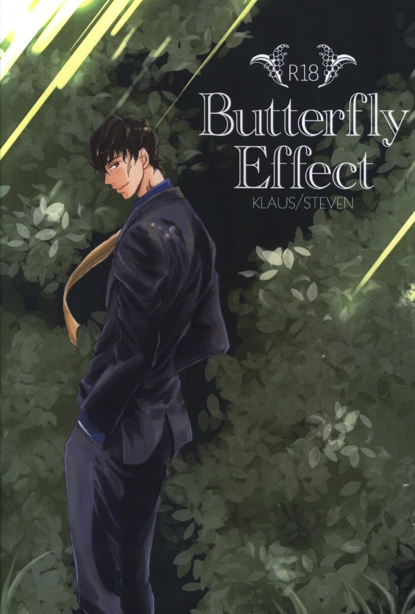 NEST (北鳥) Butterfly Effect | まんだらけ Mandarake