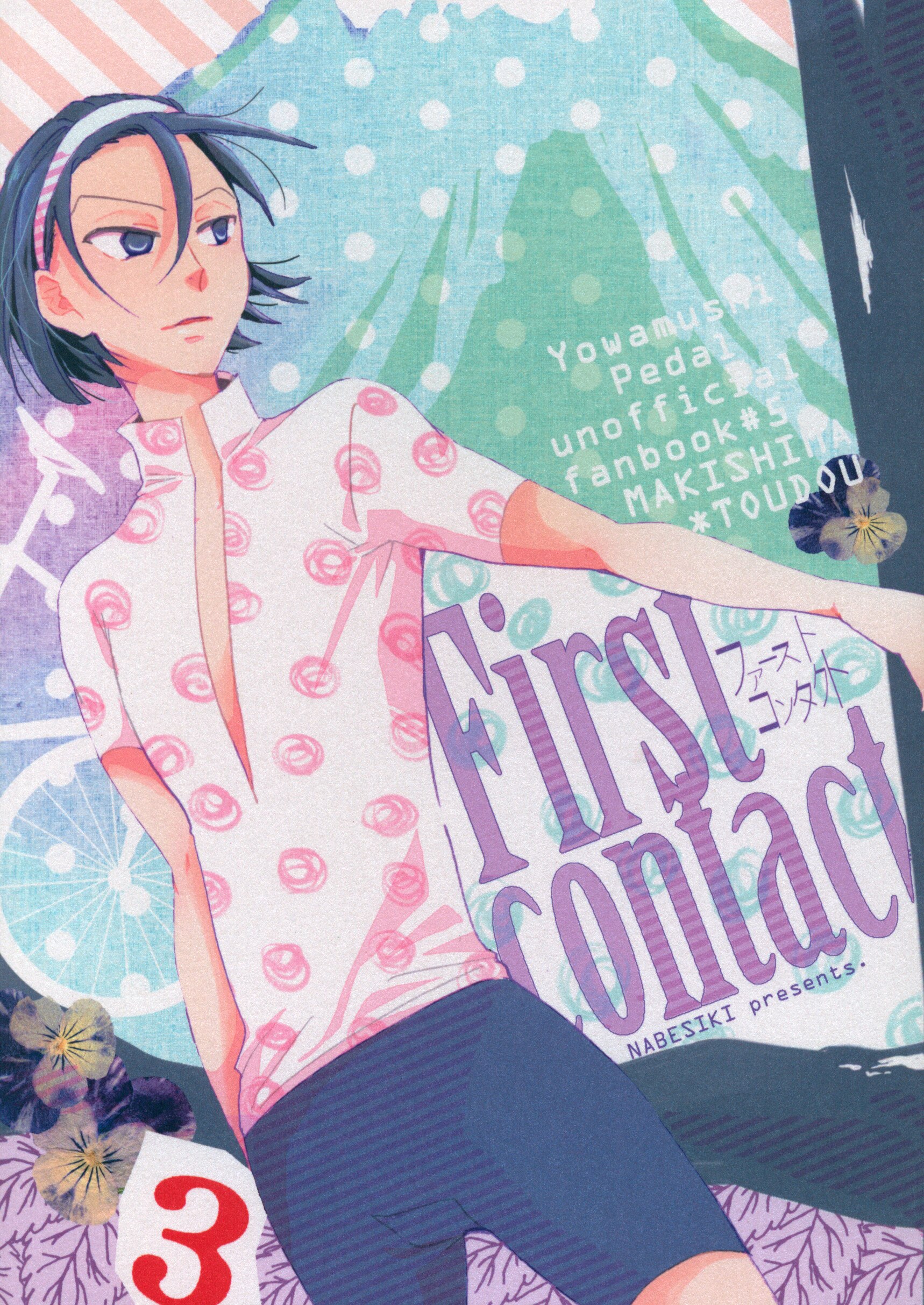 鍋式 (鍋) First contact | まんだらけ Mandarake