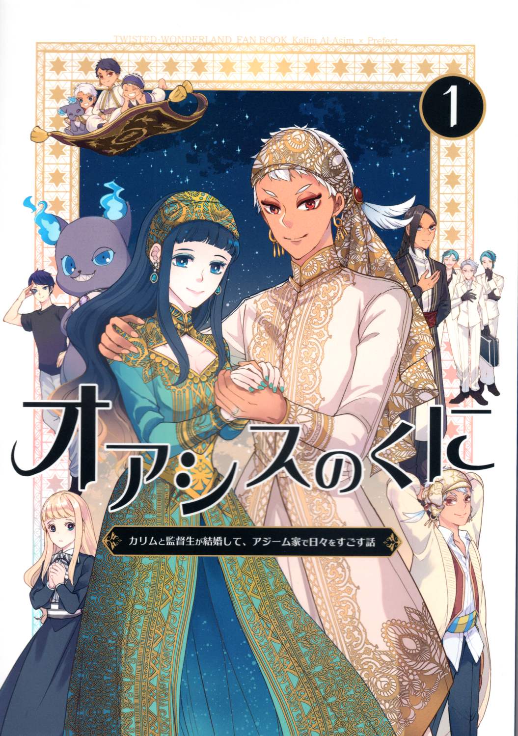 Suiden Claw (Fujimaru Mirai) oasis country | Mandarake Online Shop
