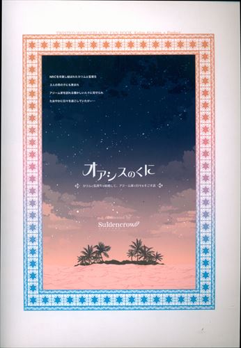 Suiden Claw (Fujimaru Mirai) oasis country | Mandarake Online Shop