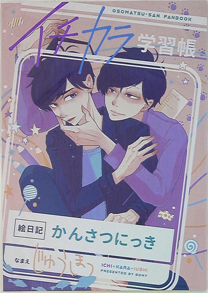 CHINGURI GAESHI (BOMY) イチカラ学習帳 | まんだらけ Mandarake