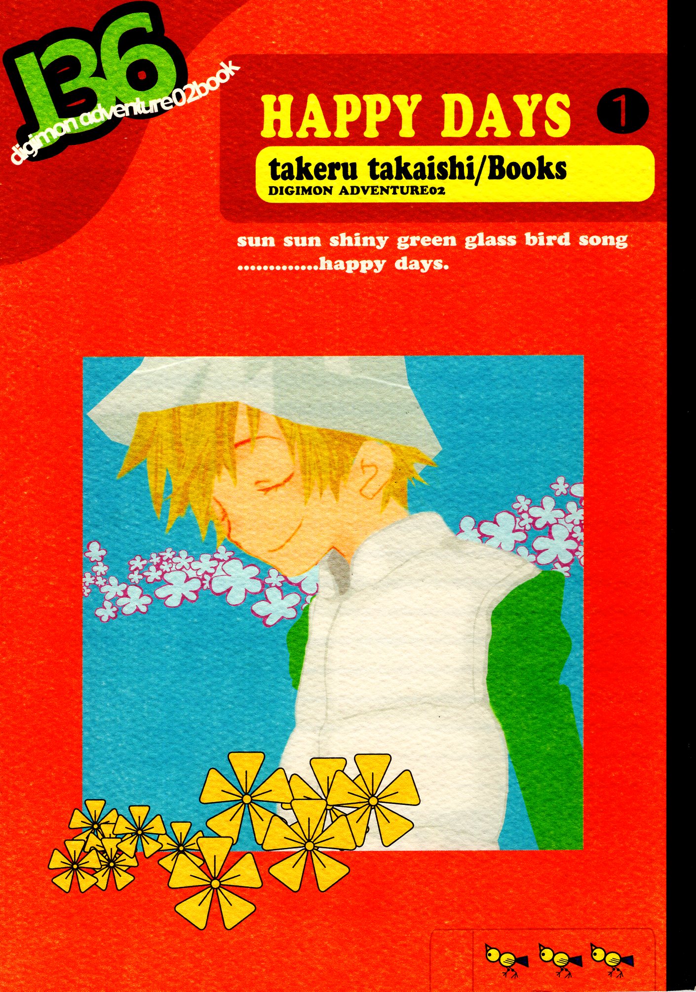 J36 (山田J太) HAPPY DAYS1*折本 | まんだらけ Mandarake
