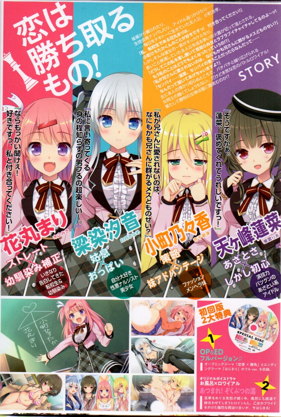 ASa Project 恋愛×ロワイアル | まんだらけ Mandarake