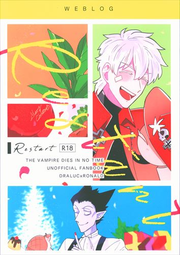ROT (つんこ) Restart | まんだらけ Mandarake