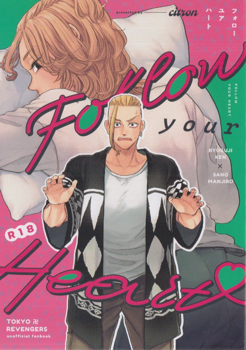 citron (あめこ) フォローユアハート | まんだらけ Mandarake