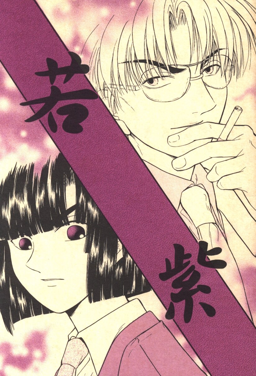 Dawn Purple (花都流香) 若紫 | まんだらけ Mandarake