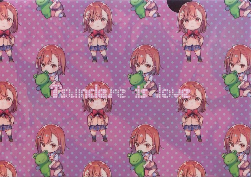 Tsundere is love (DSマイル) とある魔術の禁書目録 C95 御坂美琴A4クリアファイル | まんだらけ Mandarake