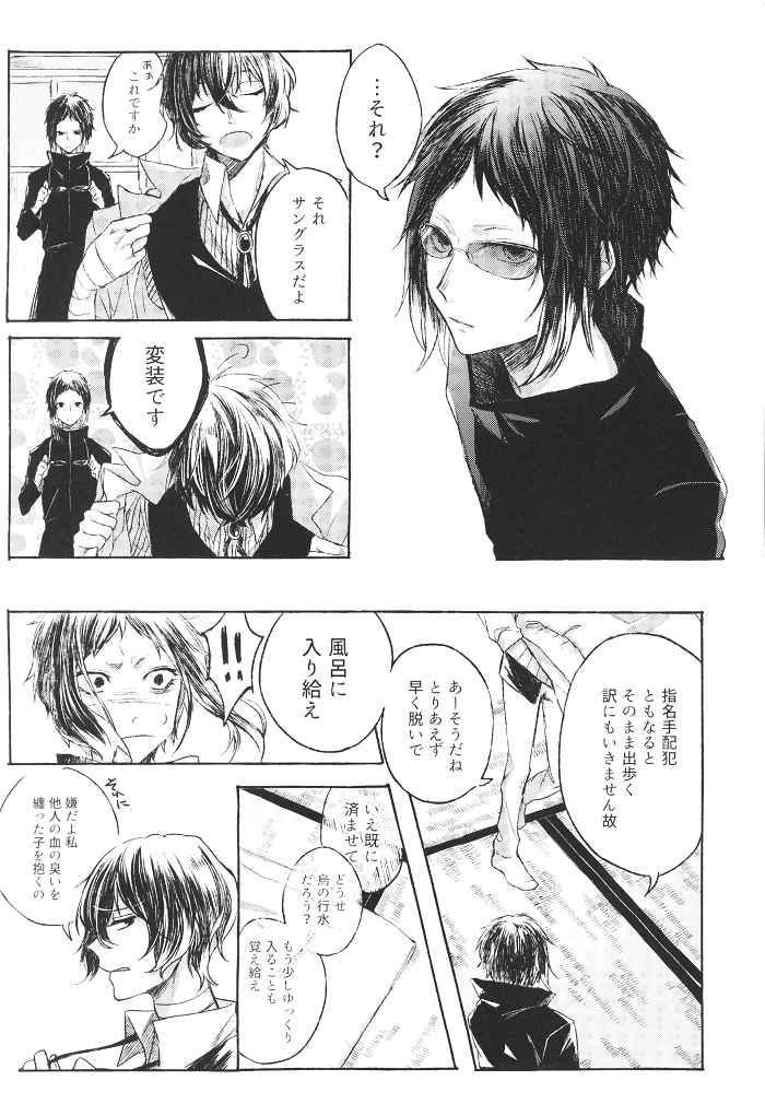 暴食シュレッダー (コニサ) Possessive | まんだらけ Mandarake
