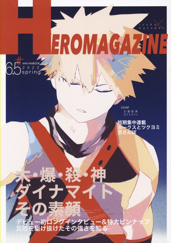 290.15K (ゆ) HERO MAGAZINE | まんだらけ Mandarake