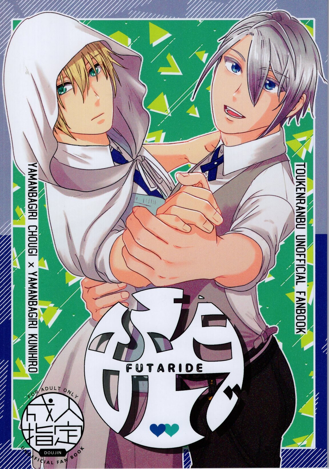 Chocolate jam (hormone/barley rice 7) for two | Mandarake Online Shop