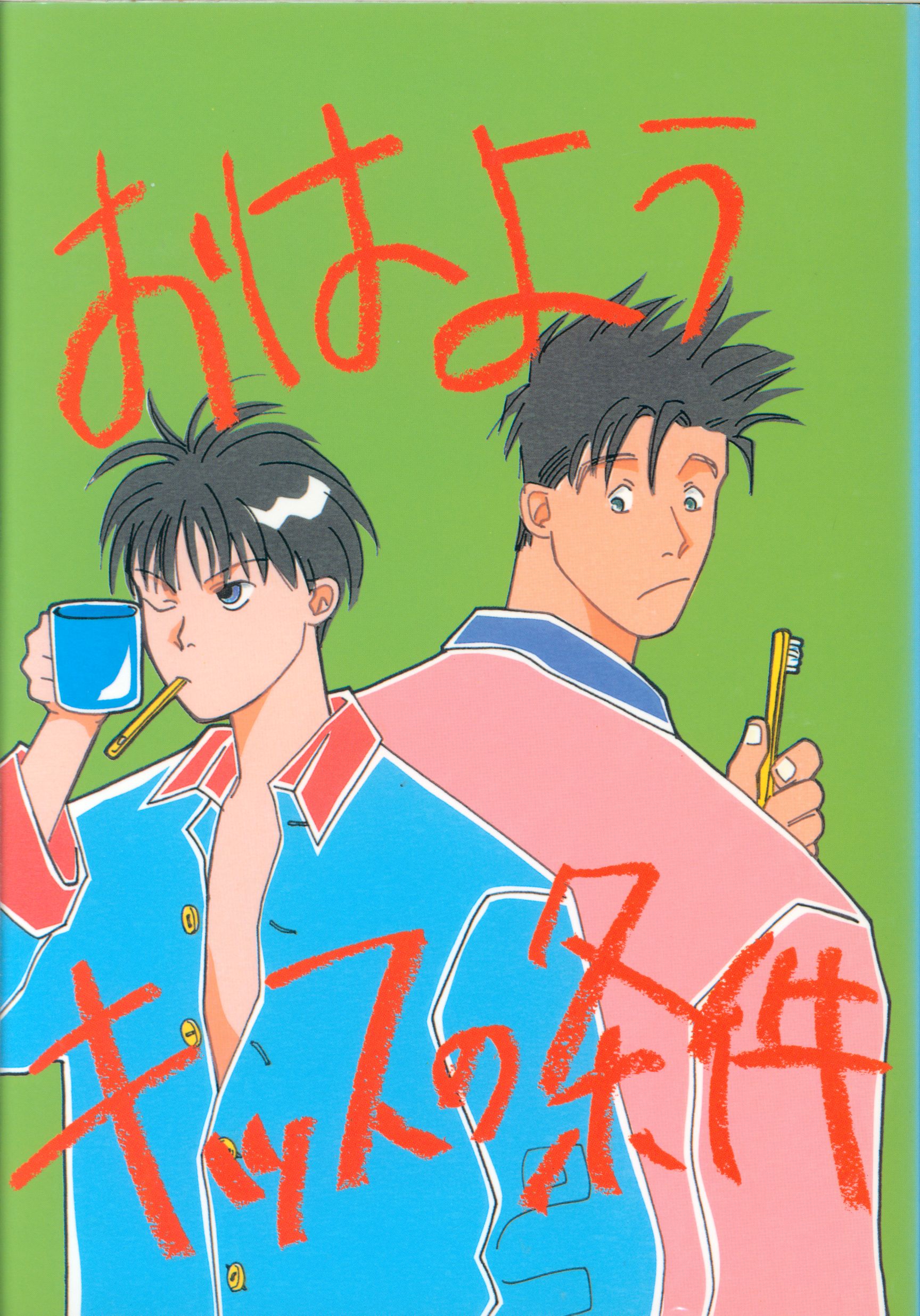 TS企画 (月岡時郎) おはようキッスの条件 | まんだらけ Mandarake