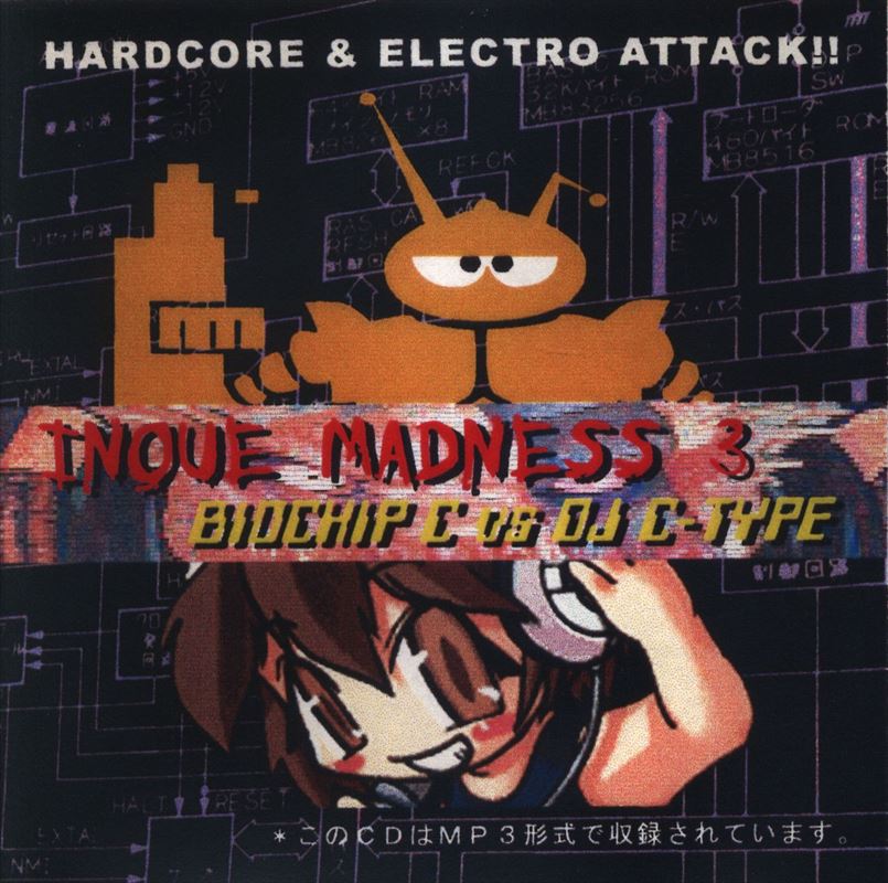 MURDER YACHT SCHOOL INOUE MADNESS 3 | まんだらけ Mandarake