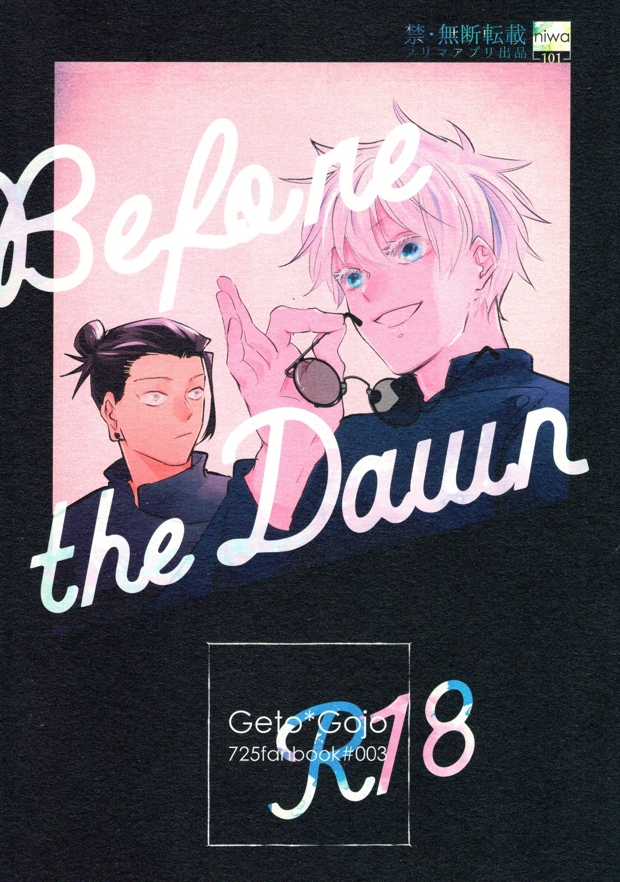 haconiwa101 (七子) Before the Dawn | まんだらけ Mandarake