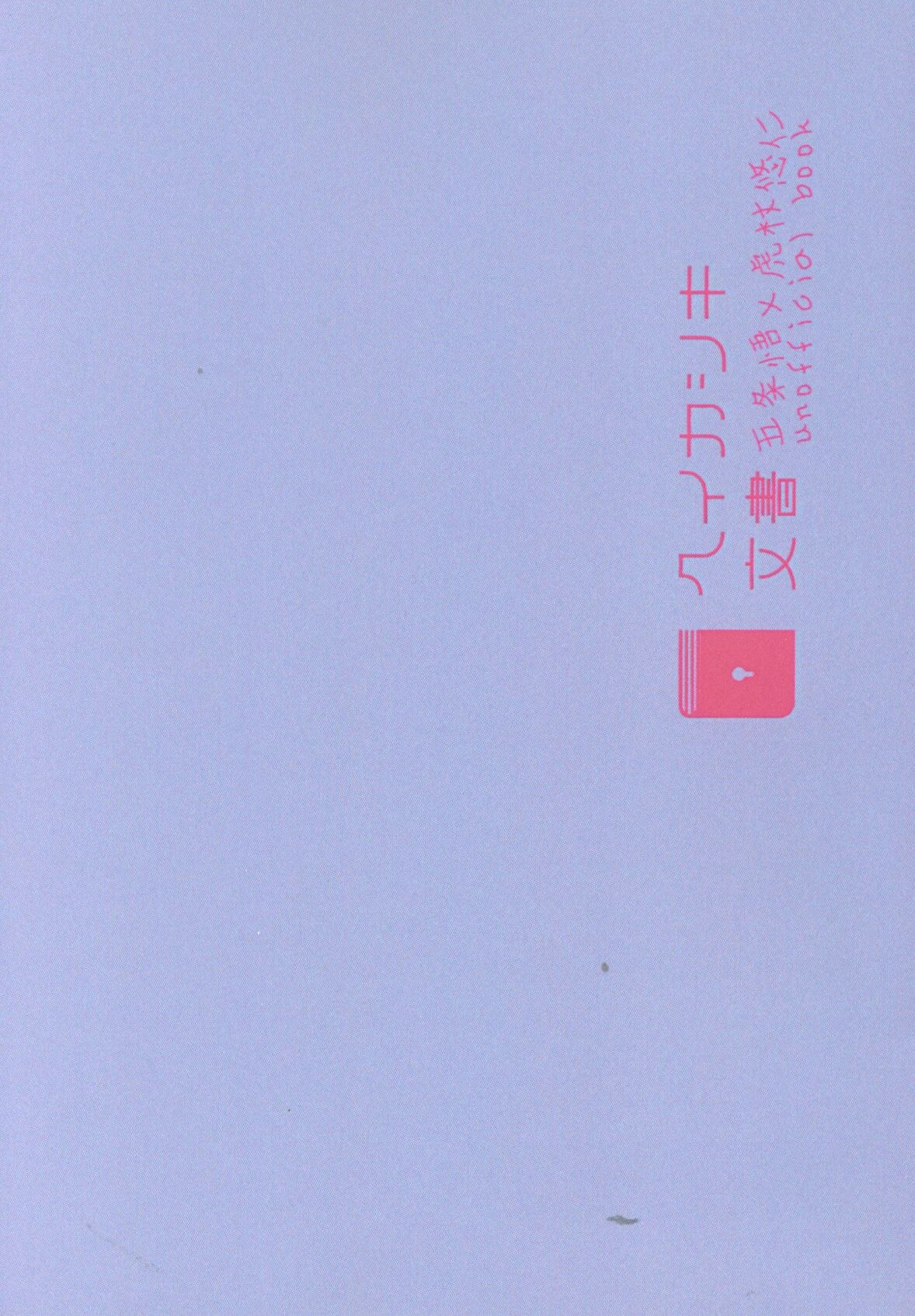 ヘイカシキ文書 (出口) trigger happy *文庫 | まんだらけ Mandarake